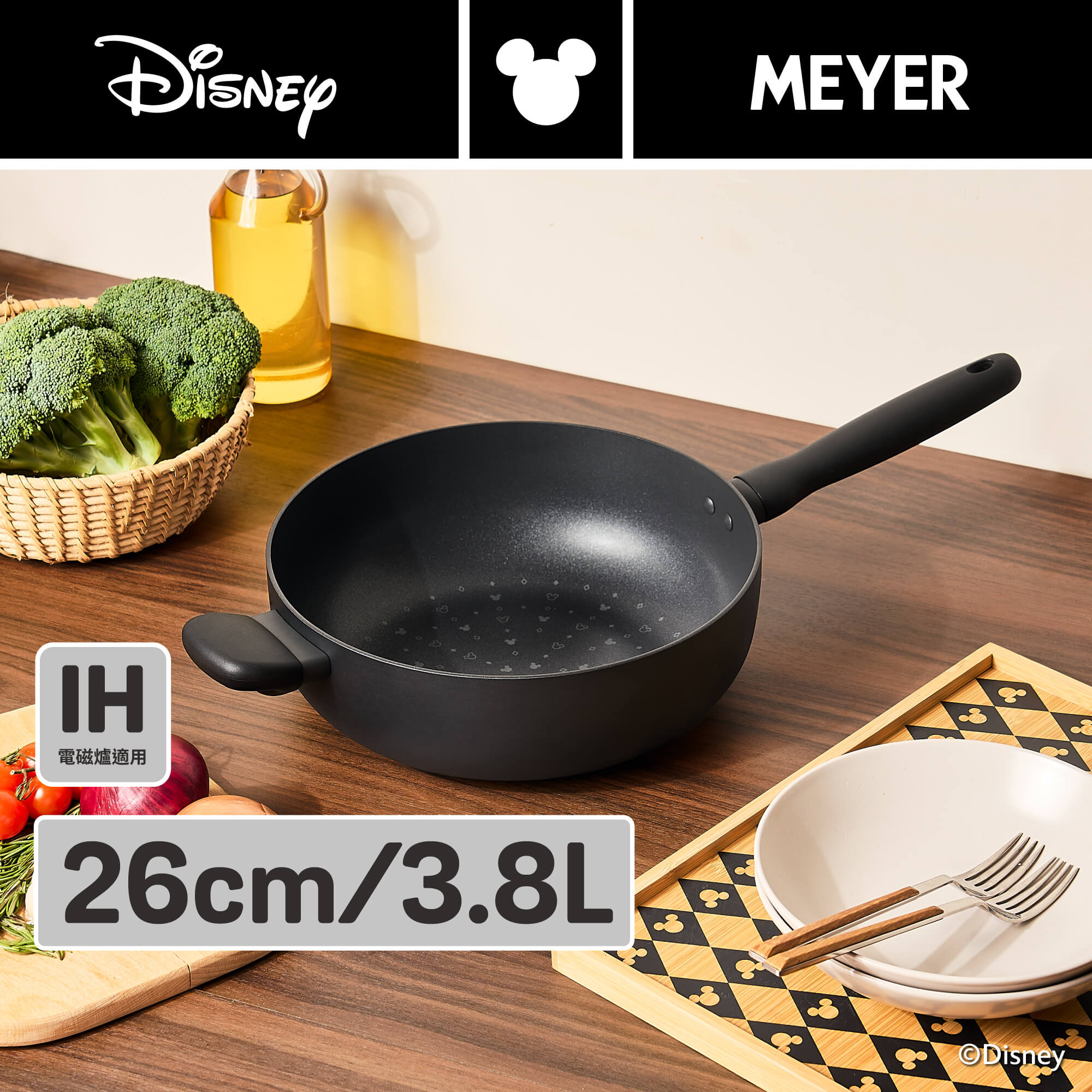 26CM/3.8L 迪士尼易潔萬用鍋 – Pots & Pans by Meyer International (HK)
